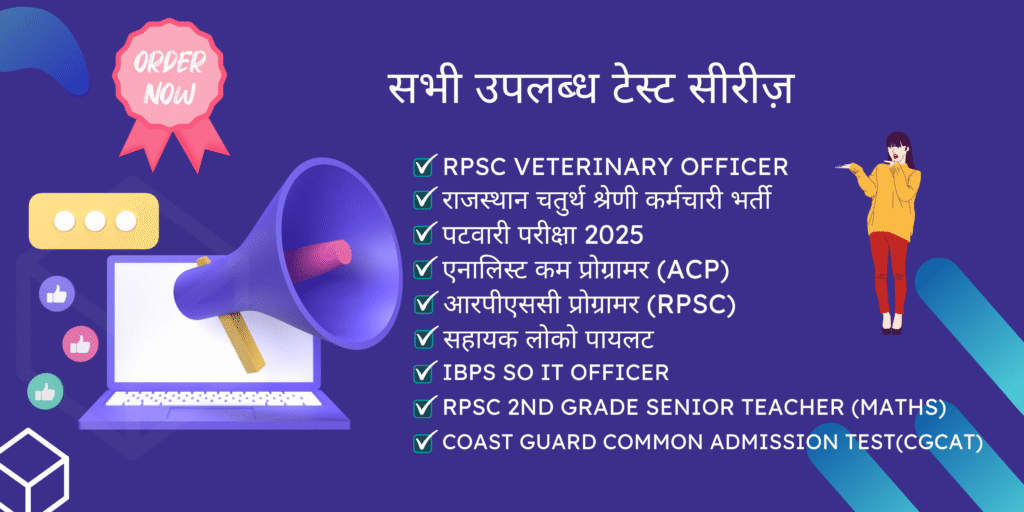 Best Online Test Series for All Job Exams | Balaji Test SeriesHome ...